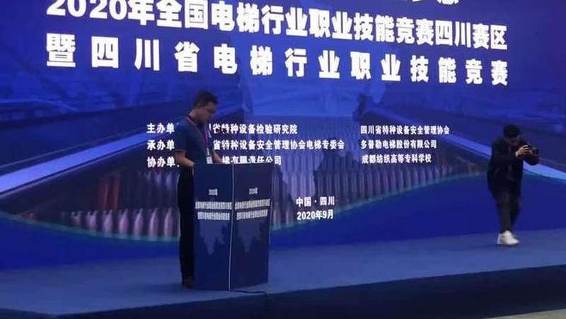 30秒|电梯维修哪家强?这场技能大赛上过过招