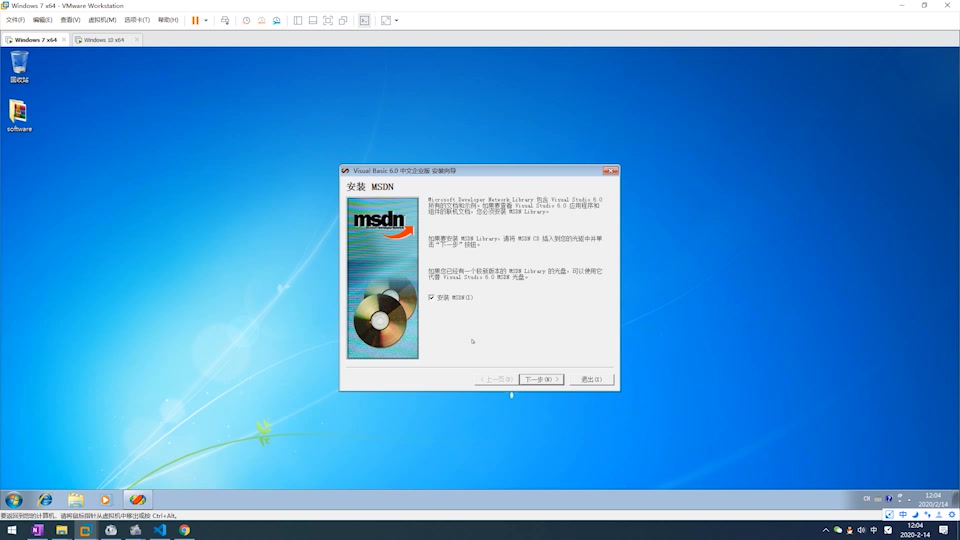 VB基础 01-win7中安装VB