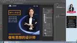 第二十六章节 ps教程photoshop视频全套cc cs6入门自学教程视频
