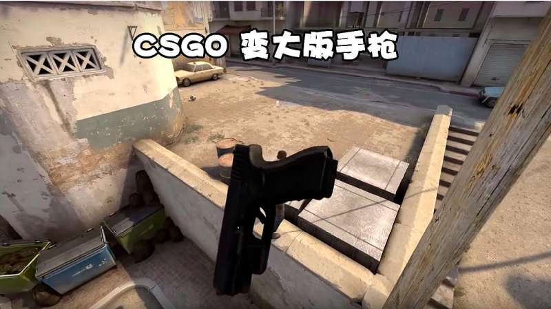CSGO:Glock手枪超大版,化身CS最强武器!