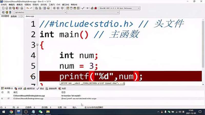 第34集 | C语言printf注意事项 #c语言 #编程