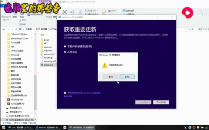 ,不会安装系统?几种不同环境下的安装系统。