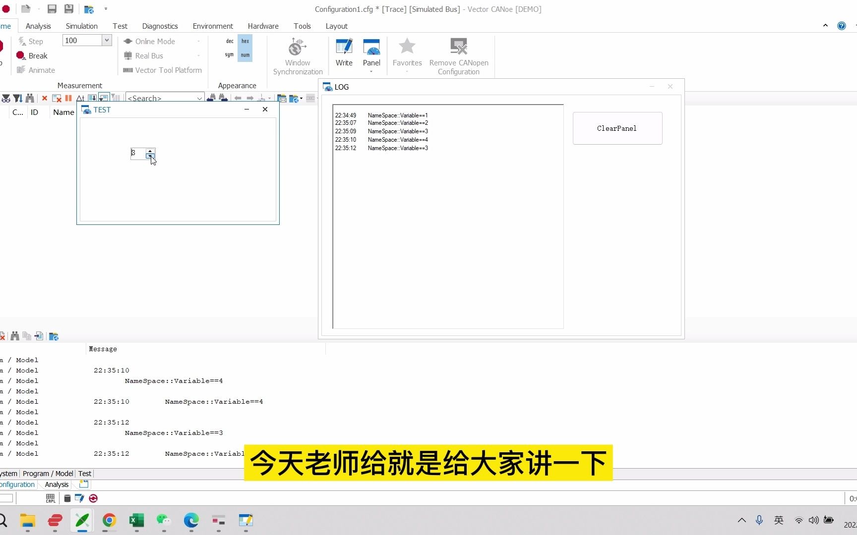 canoe手把手系列(十九)创建LOG函数