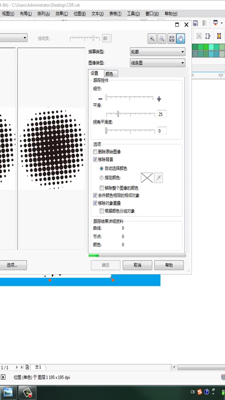 【CDR视频课程】cdr怎么填充图片底色 cdr和ps哪个工作好找