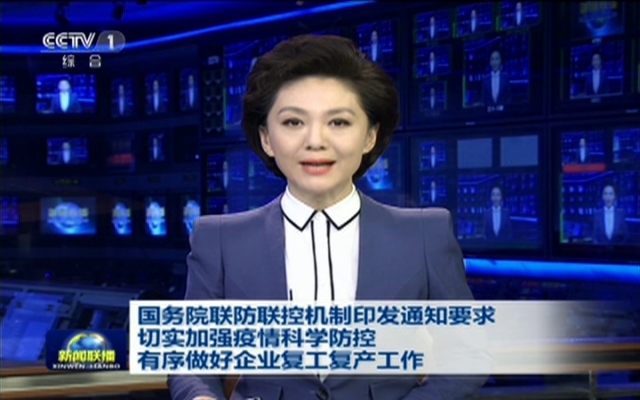...机制印发通知要求 切实加强疫情科学防控 有序做好企业复工复产工作