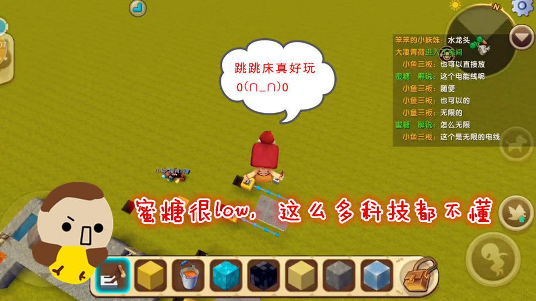 【蜜糖】迷你世界创造村 才发现蜜糖很low