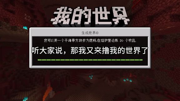 无模组生存,第三期