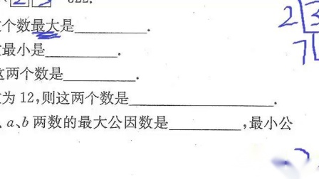 六年级数学分解素因数(卷3)