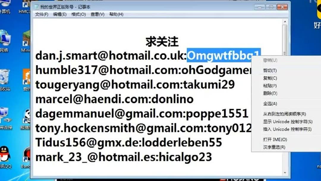 我的世界免费正版账号获取方法? 50个免费的国际正版账号 记得看简介