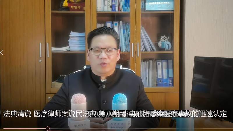 法典清说 医疗律师案说民法典8 小冉抽脂感染医疗事故的迅速认定
