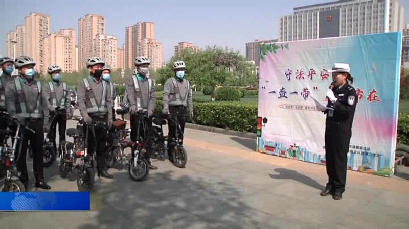 交警启动“一盔一带”安全守护行动,减少交通事故的风险!