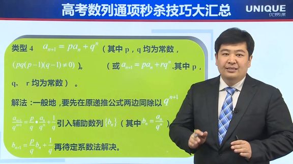 【大招秒杀】含参待定系数法秒杀数列通项公式