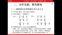 五年级下册数学第六单元分数的加法和减法3