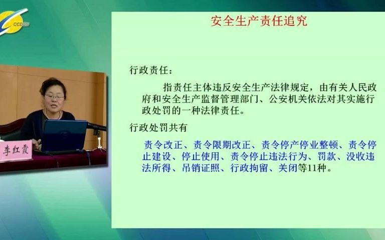 煤矿安全管理知识-11