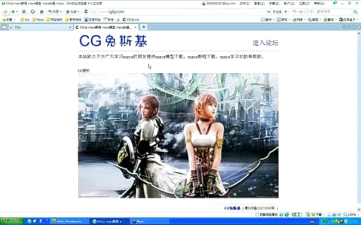 maya2012中文基础教程15_中英切换和交流说明