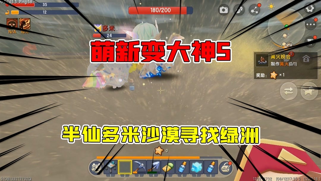 迷你世界:萌新变大神5,半仙多米沙漠寻找绿洲,发现沙虫BOSS
