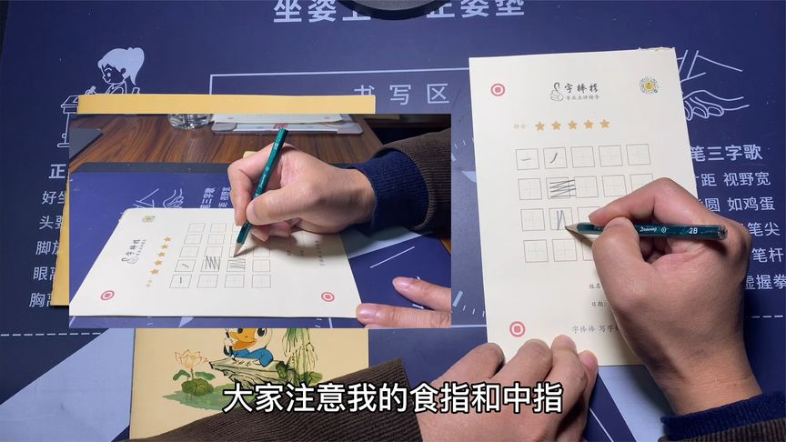 硬笔练习中,超快速!超高效的3种控笔能力练习方法,收藏!