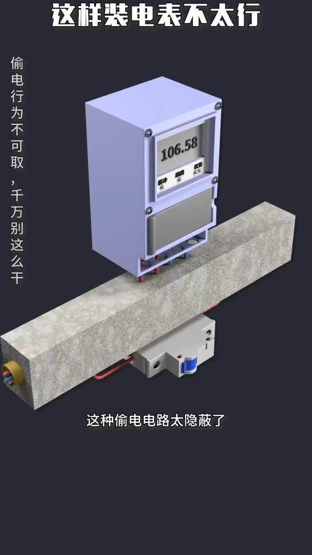 千万不要这样接线#电工知识 #开关插座 #安全用电 #电工 #电工常识