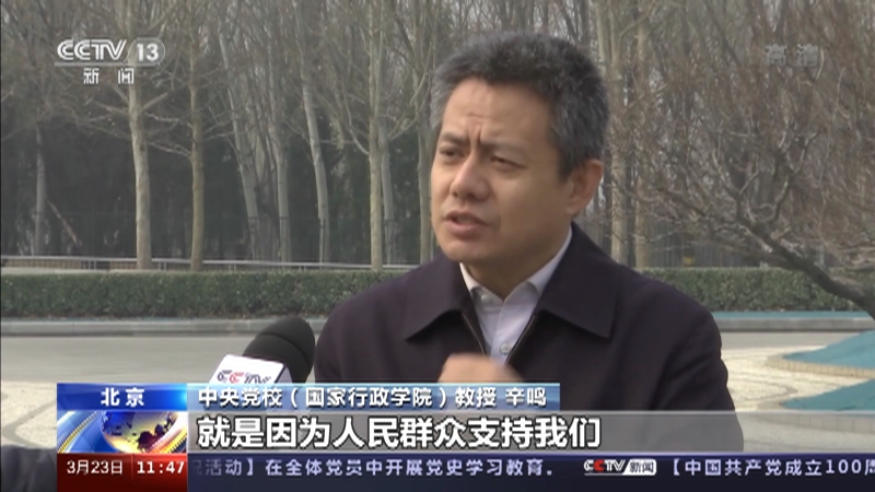 [新闻直播间]奋斗百年路 启航新征程 党的群众路线教育实践活动:为民...