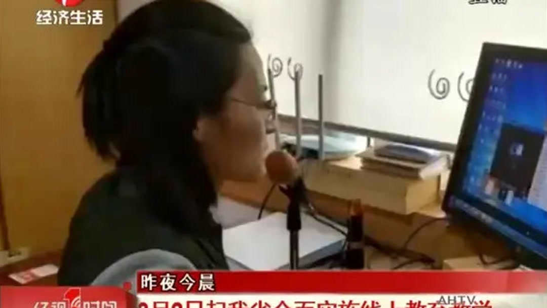 3月2日起安徽省全面实施线上教育教学
