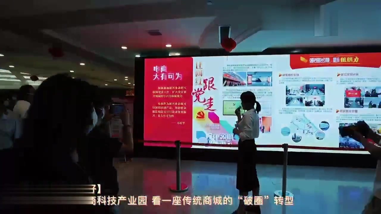 走进顺和直播电商科技产业园看一座传统商城的"破圈"转型