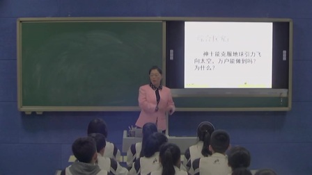 认识运动把握规律(高中思想政治_必修4 生活与哲学_艾巧巧