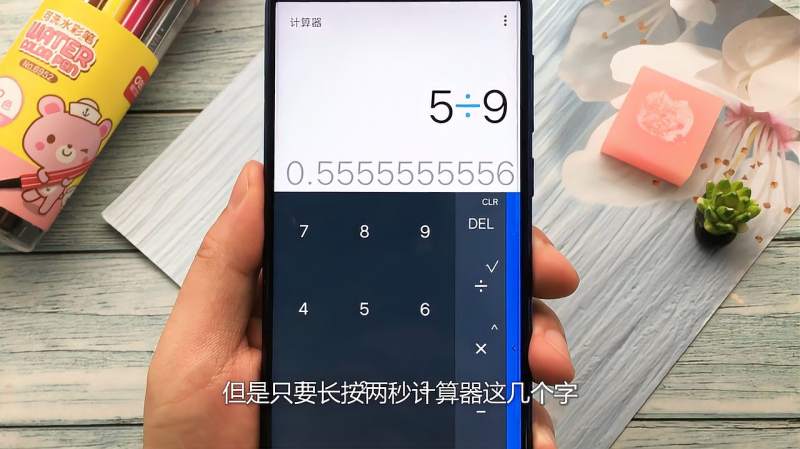 不管什么手机,长按手机计算器3秒,可以看到手机隐藏的视频文件