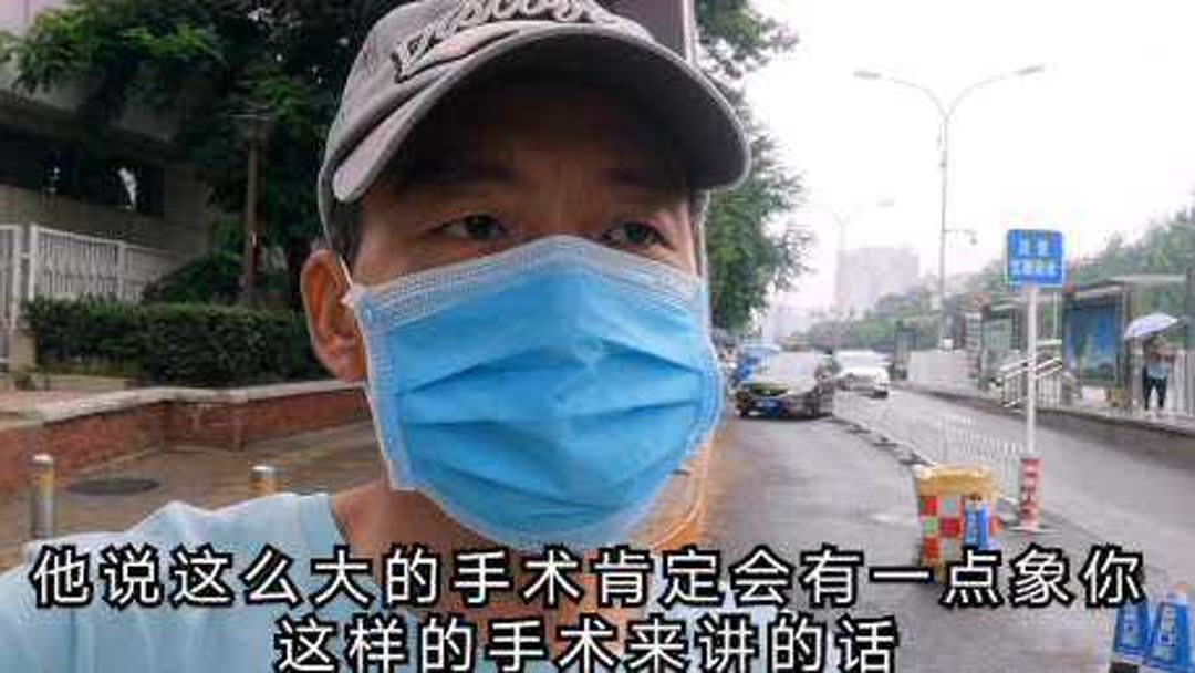 抗癌:伤口出血疑似感染,主刀医生却说很正常,恢复期要一年