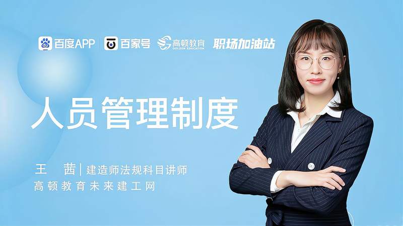 人员管理制度是什么?