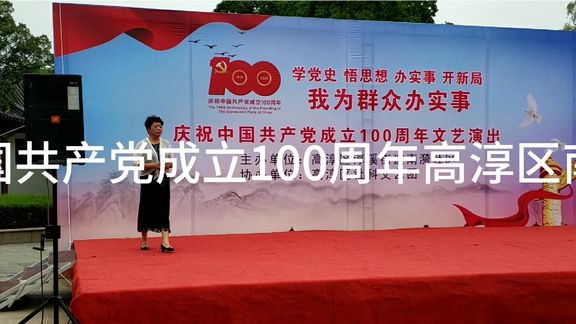 高淳区南漪社区举办我为群众办实事文艺活动