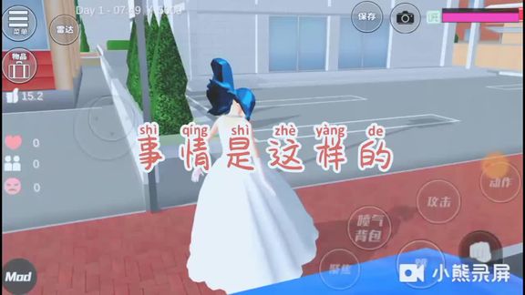 #樱花校园模拟器 #mnie #臣女苏妲己拜见大王 我太难了