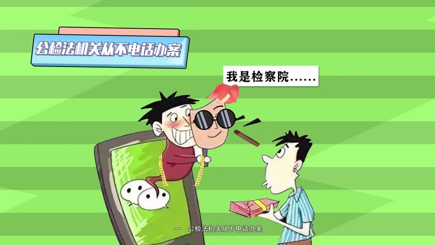 #网络安全有你有我 #电信防骗 MG动画:2021年网络安全宣传周