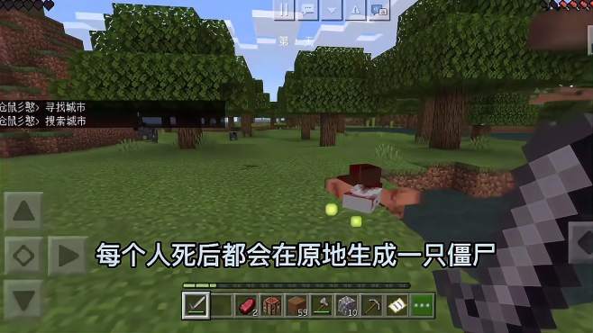 惊变100天生存 我的世界