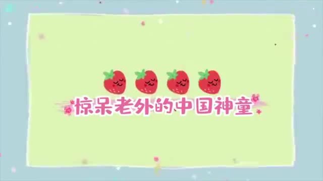 达人秀中国神童心算比主持人计算器还精准,全场观众看蒙了