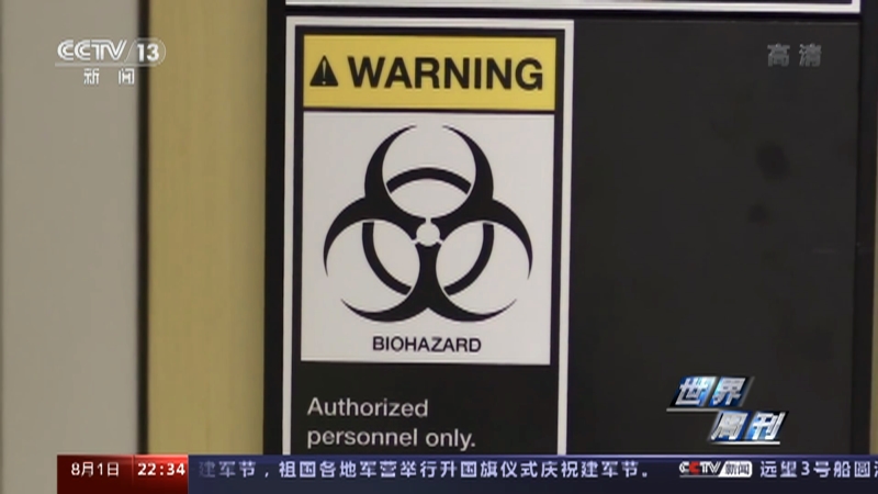 《世界周刊》 20210801