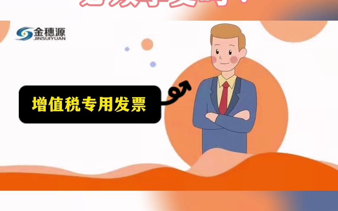 小规模纳税人免征增值税,必须享受吗?