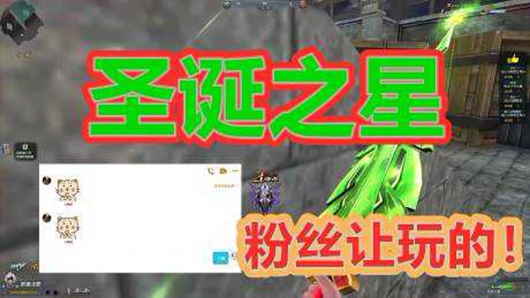 生死狙击:圣诞之星,这武器打的太远了,真的是新手武器呀!