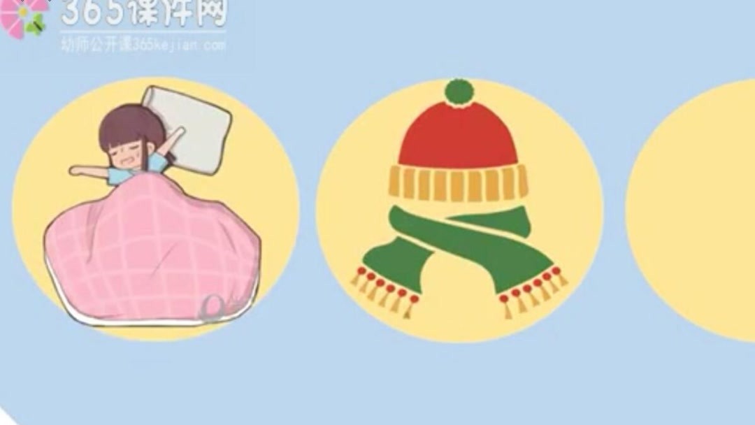 小班科学活动《冷冷的暖暖的》幼儿园优秀比赛微课