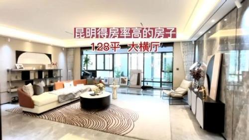 昆明得房率高的房子,128平的大横厅 #昆明买房 #昆明楼市