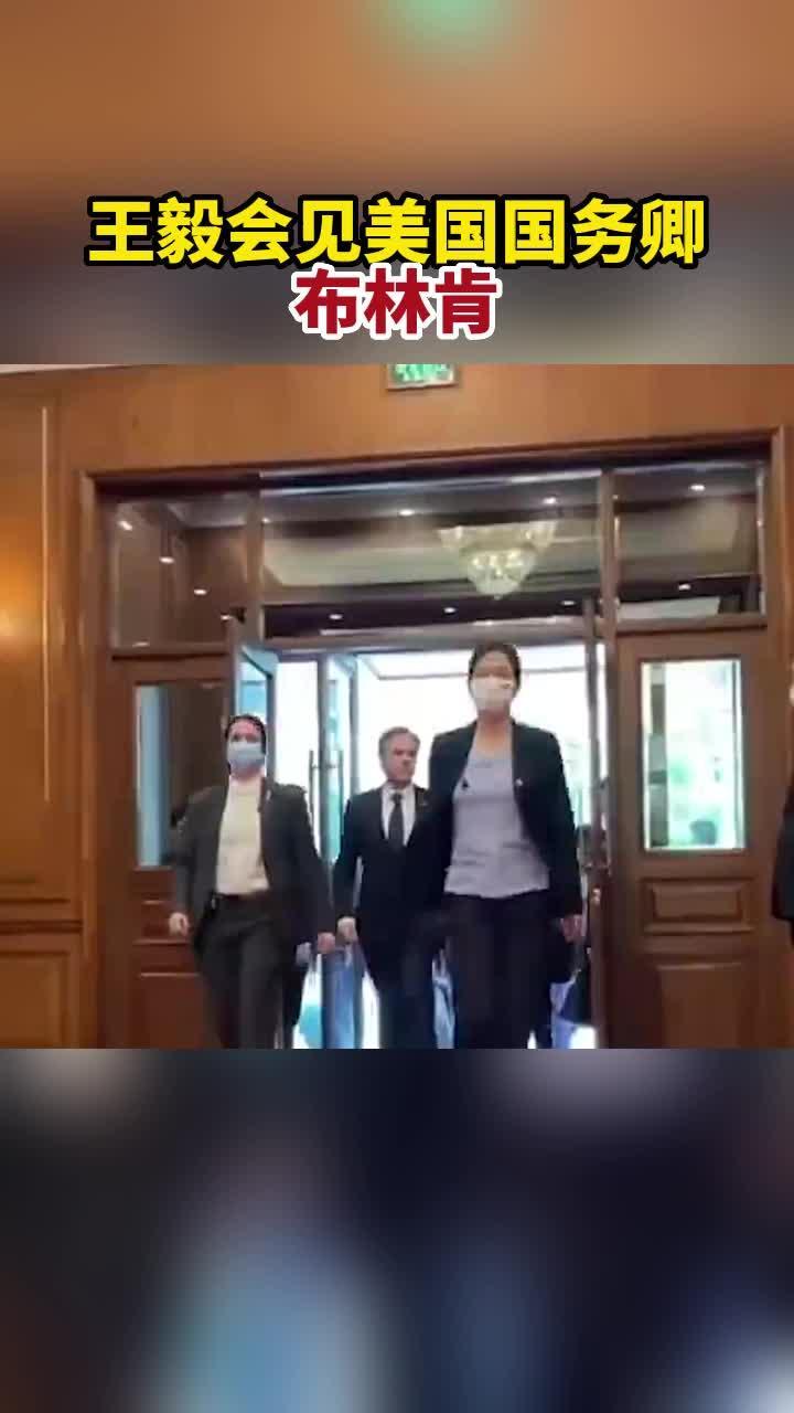 #王毅布林肯会面现场 6月19日上午,中央外事工作委员会办公室主任...