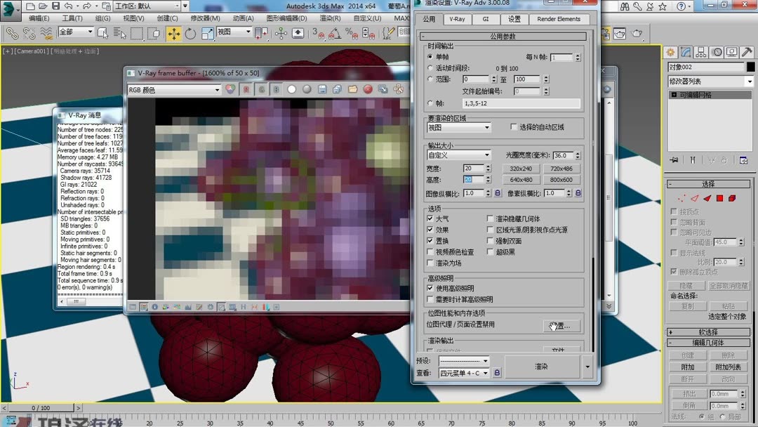 02琅泽老高_Vray3.2产品渲染教程视频_如何生成图像(透图投射算法