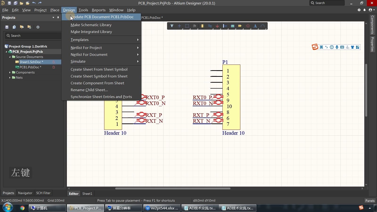 PCB设计不得不知的Altium Designer 19设计技巧系列【第一期】
