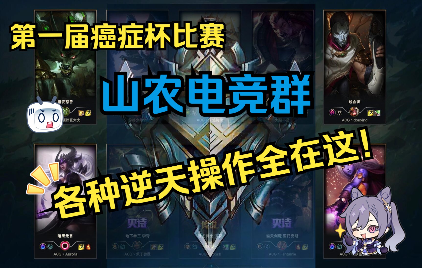 【山农癌症杯】第一集:除夕夜的病房暴动(demo版)