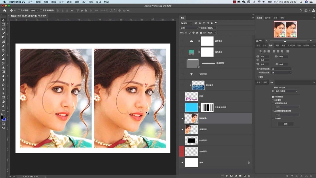 [PS教程]轻松学Photoshop(29)PS图层类型及蒙版上