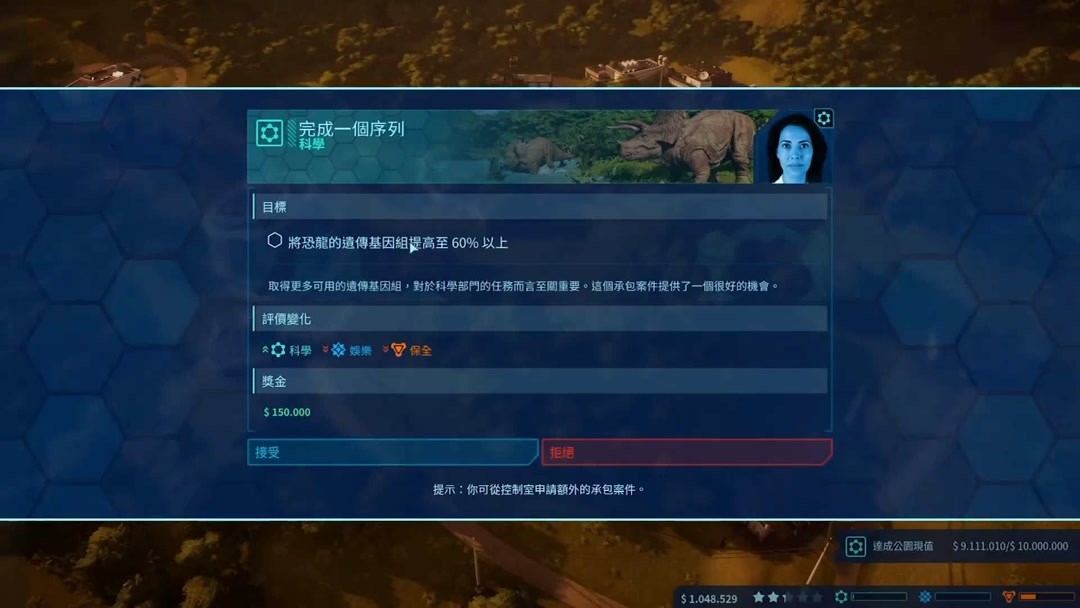 侏罗纪世界进化--进化恐龙基因,建立创新中心