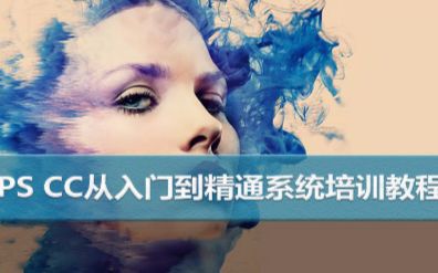 PS里面的3D功能 字体设计