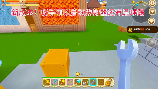 迷你世界210发射器可以用扳手启动,世界杯版本还新增足球