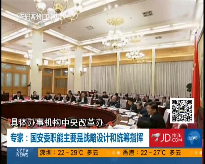 国安委开始运作 人民安全为宗旨政治安全为根本