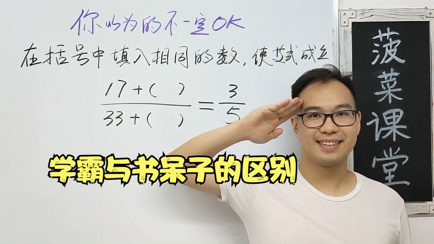 不一定非要设未知数才能做出来的题目,巧妙运算