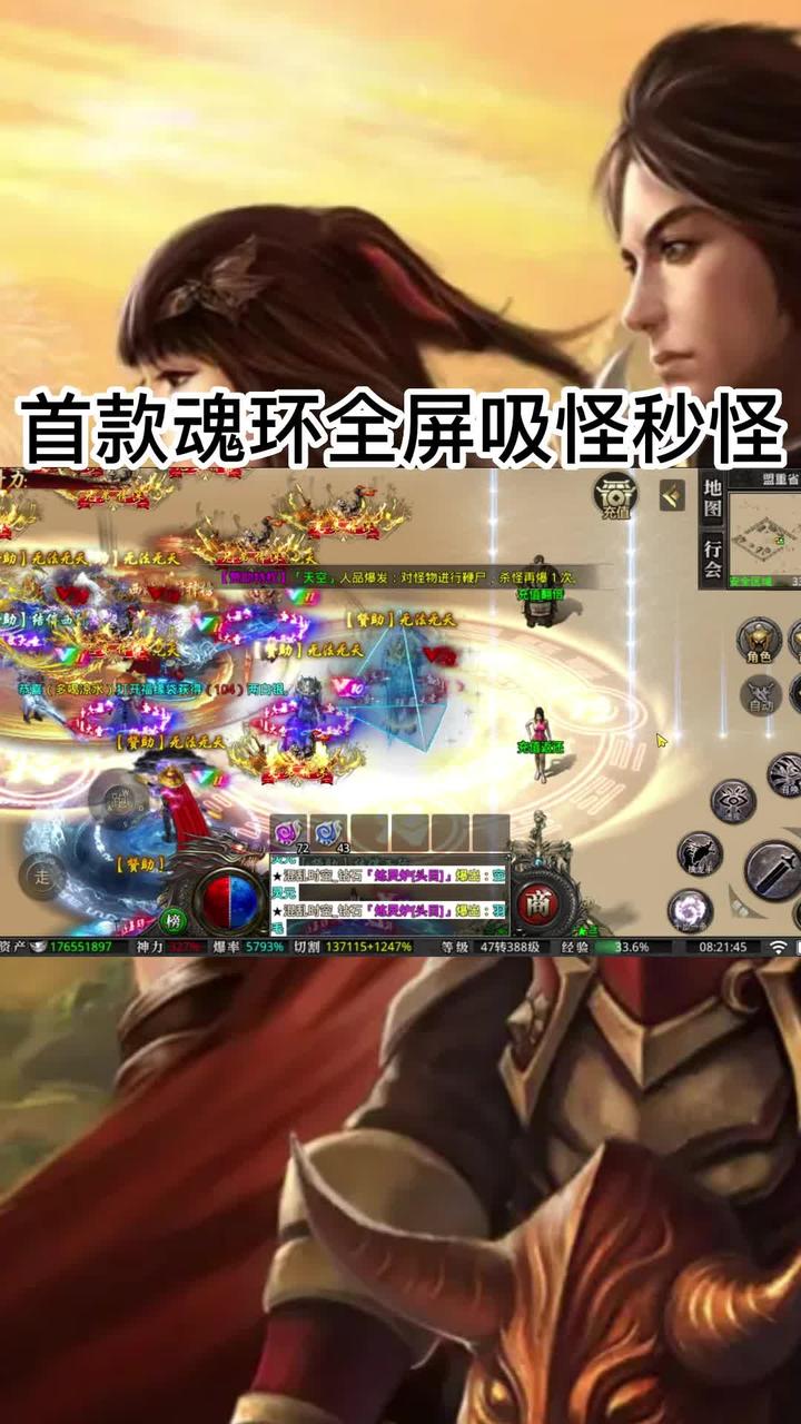 你见过这种带魂环的吗#复古传奇 #复古传奇手游180 #热血传奇 #经典...